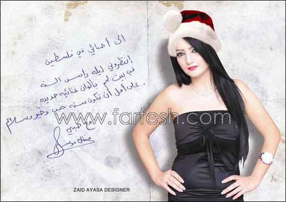 حصريا صور ولا أحلى للفنانة الفلسطينية منال موسى